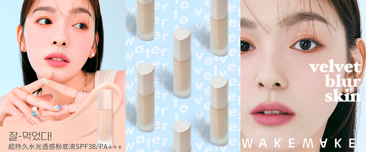 WAKEMAKE｜beautySTAGE美麗台線上官方購物平台